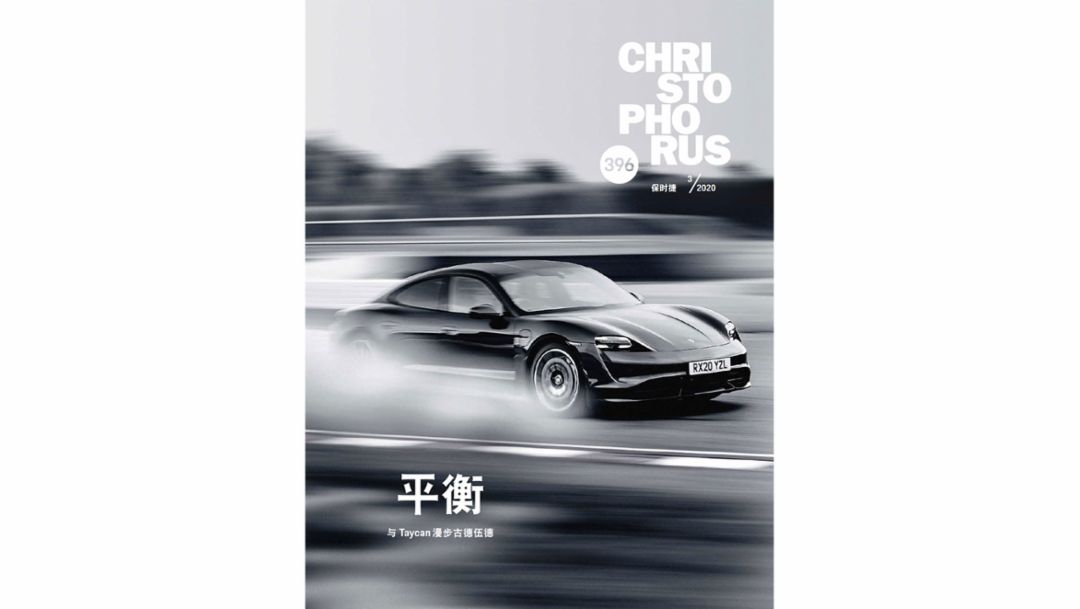 Christophorus - Porsche Newsroom CHN
