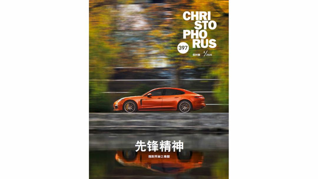 Christophorus - Porsche Newsroom CHN